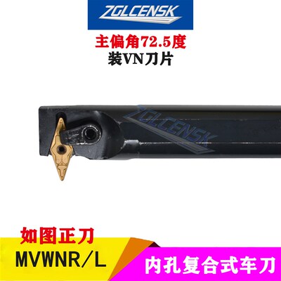 数控内孔车刀杆内孔挖槽刀内钩刀轴承加工刀杆S25S/S32T-MVWNR16