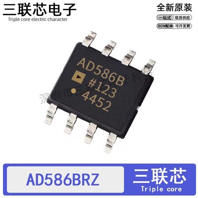 全新原装AD586BRZ AD586B AD586BR AD586 SOP-8 电压基准IC芯片