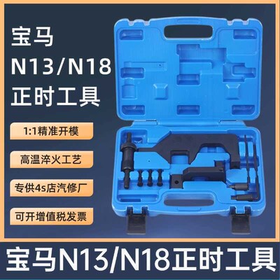 宝马n12n13n14n16n18正时专用工具DS标致雪铁龙链条气门弹簧钳T.