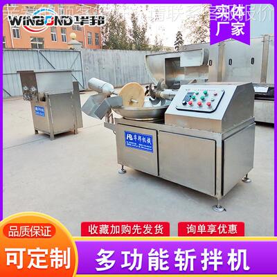 肉馅鱼豆腐肠类斩拌机香HB-80肠制 用作双流水线 商不锈钢速变频