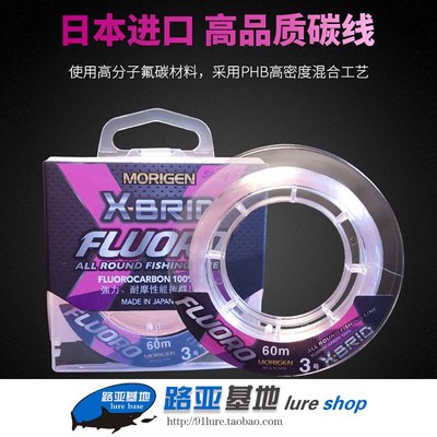 速发MOR主摩利根碳线粉色高氟碳素前路亚线导线I线子线
