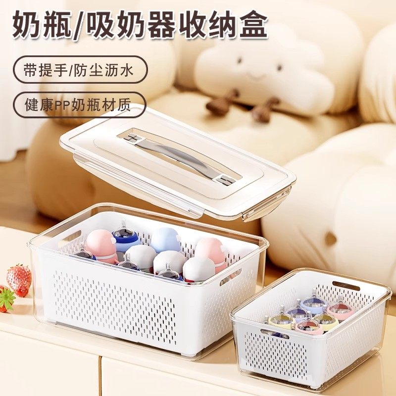 宝妈背奶专用吸奶器收纳盒外出可携式奶瓶收纳盒沥水防尘储存收纳
