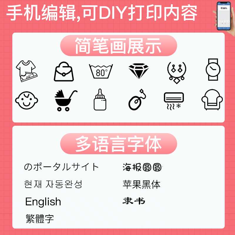 好货niimbot精臣D11标签打印机家用手持小型标签机蓝牙可连手机名