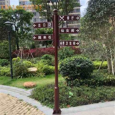 好货山庄路旁提示牌游乐园入口果园标识牌箭头河道校园河道指示牌