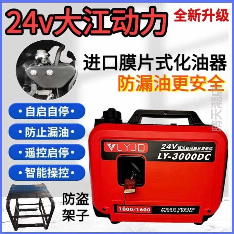 好货大江动力24V汽油直流发电机驻车空调车载手提静音遥控变频大