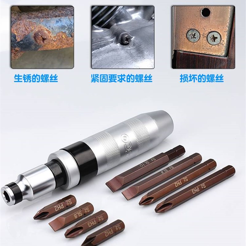 好货冲击螺丝刀撞批敲击螺丝批多功能冲击起子十字改锥万用超硬批