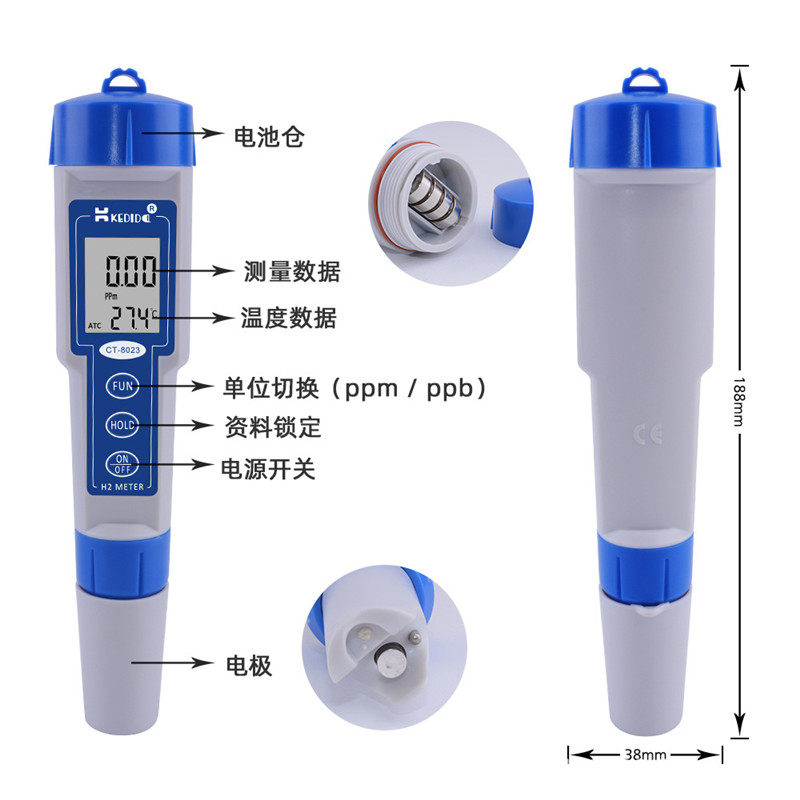 好货新水质富氢测试笔水中氢含量测试仪水素水杯制氢水机氢分子水