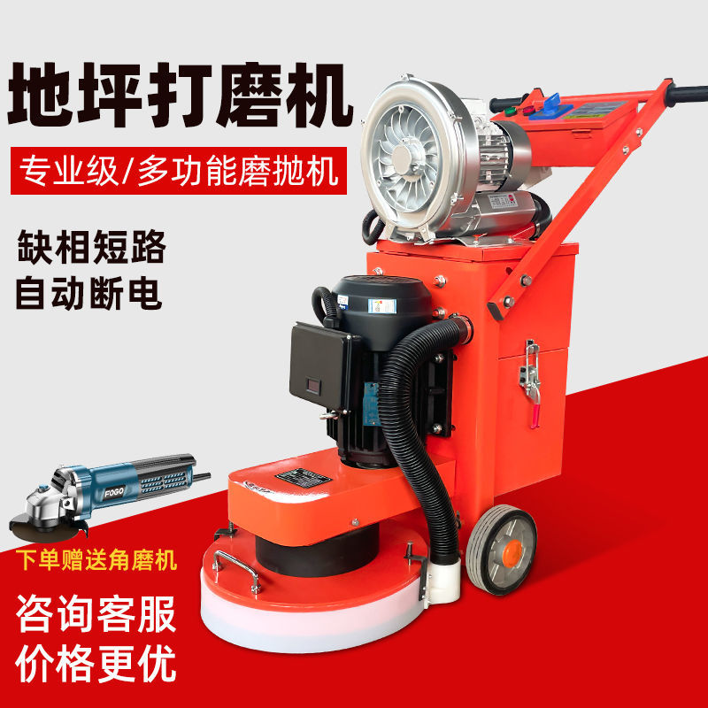 好货混凝土研磨机水泥地面打磨机家用环氧地坪抛光机吸尘水磨石机