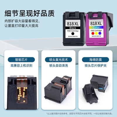 好货适用惠普HP818墨盒HP deskjet F4288 F2418 4238 4488 F2488