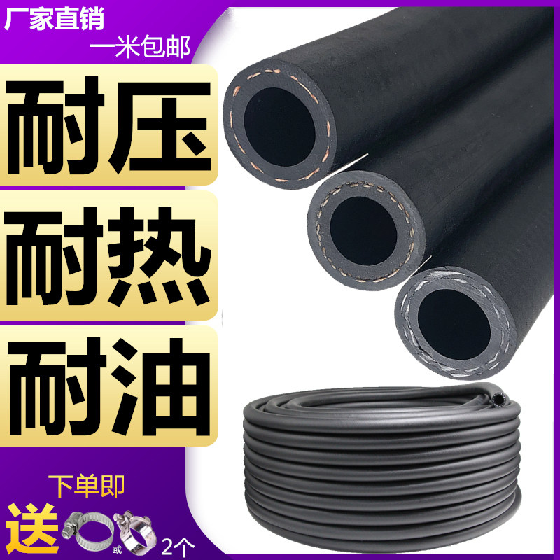 好货高压夹线柴油管尿素管液压油管汽油管耐油软管加油管6分1寸汽