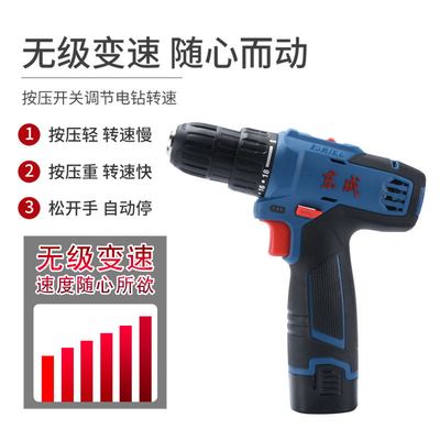 极速。东成充电式电钻DCJZ1601E电动螺M丝刀家用电转锂电手电钻小