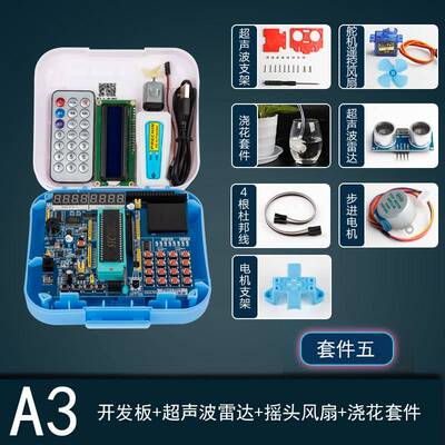 新品新普中51单晶片学习板开发板stcC89c52单晶片实验板C51单晶片