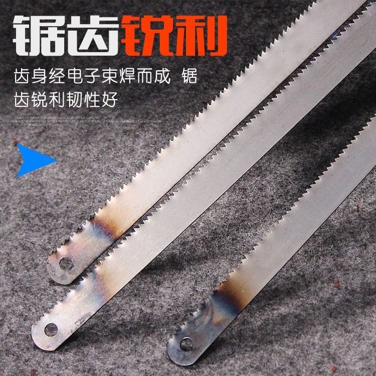 好货手工金属钢锯条切割手用细齿锯齿小铁锯钢钜具据剧片条粗齿刚