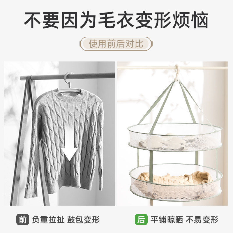 好货晾衣网晒袜子神器晾衣篮晾晒网毛衣A服平铺的网兜家用专用晾