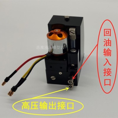 RC挖掘机专用液压泵 油泵 汇纳580专用油箱一体泵 齿轮泵 DIY挖机