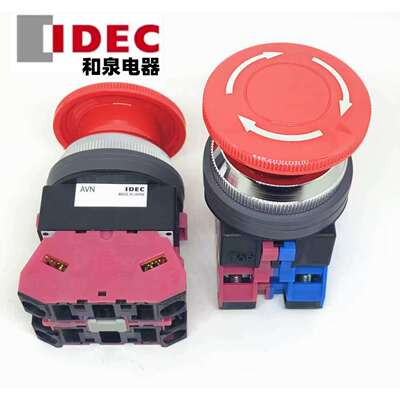 IDEC正品和泉AVN311NR 301 322 AVN302NR HW-U01急停按钮开关301Y