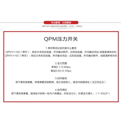 QPM11NC微j压可调气压膜片气动检测压力开关常开常闭压力开关Q现