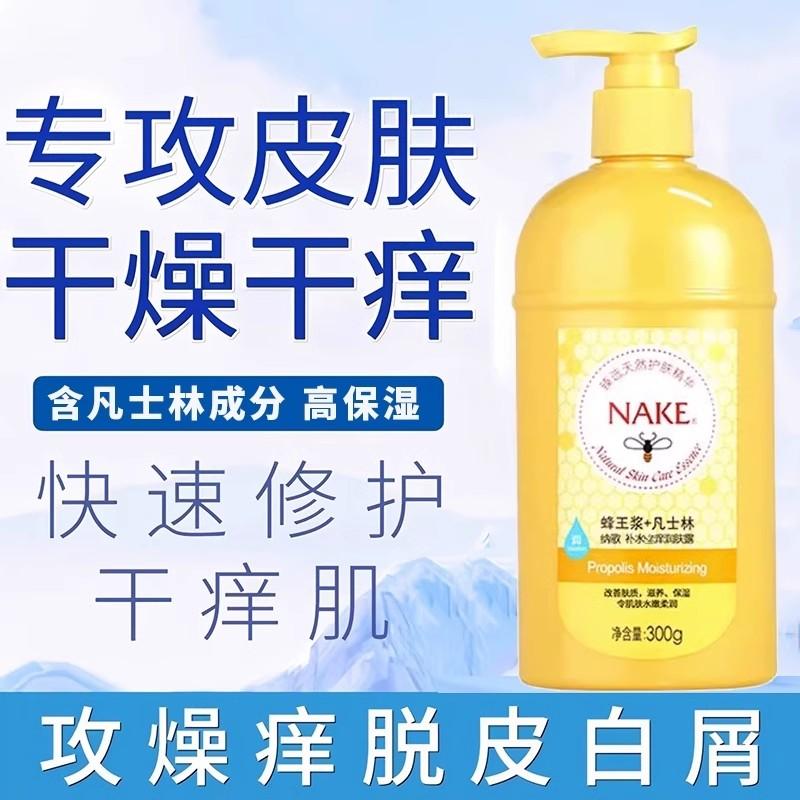 纳歌身体乳秋冬男女士皮肤防干燥补水保湿粗糙保湿滋润润肤乳