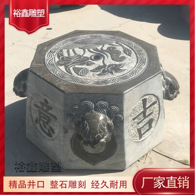 石雕青石八角井口仿古井圈圆方形井盖井沿户外别墅家用庭院摆件