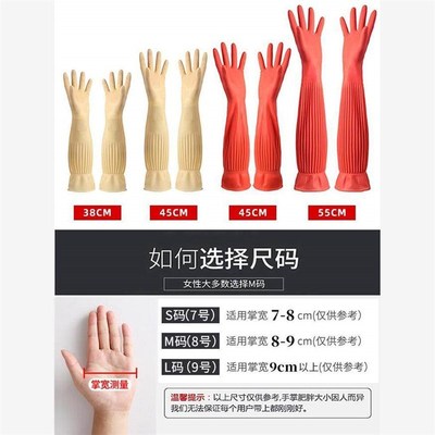 Extended latex gloves household kitchen dishwashing gloves