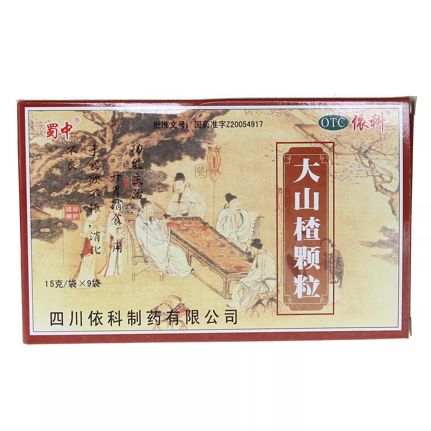 蜀中 大山楂颗粒 15g*9袋/盒