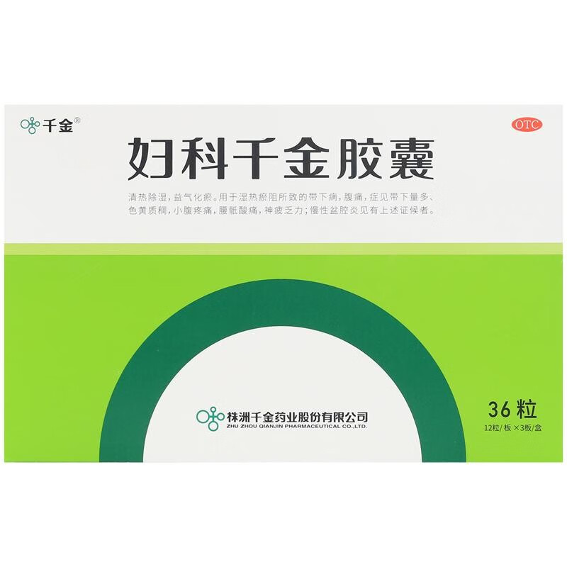 千金 妇科千金胶囊 36粒