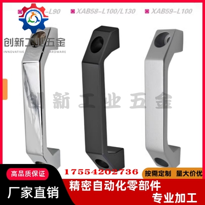 铝合金方形拉手 XAB57 XAB58 XAB59-L90/L100/L130 替代怡合达