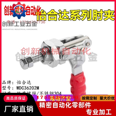 WDC36202M WDC36224M WDC36204-MSS 快速夹钳 推拉压紧式万向安装