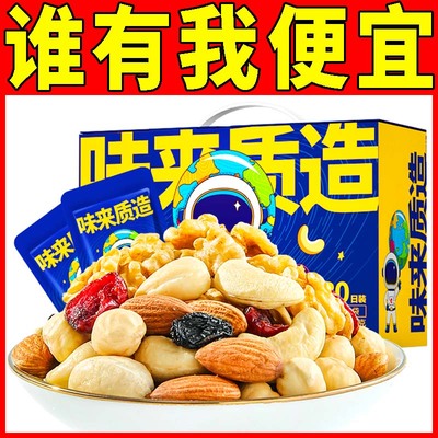 洽洽每日坚果750g混合坚果礼盒儿童款30日装休闲健康零食洽洽礼包