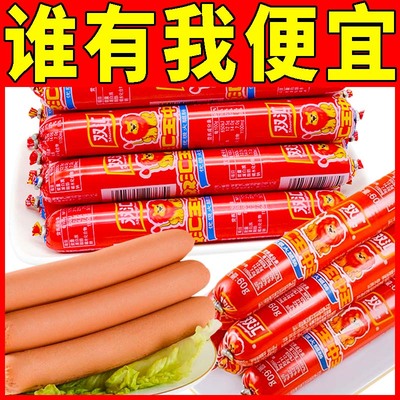 双汇王中王60g整箱批发香肠即食烧烤油炸火腿肠烤肠泡面