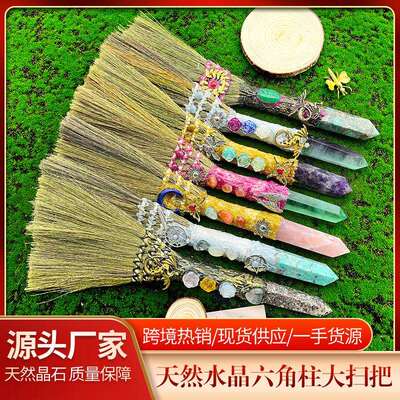 天然水晶六角柱扫把摆件水晶滚石月亮wiccan北欧扫帚道具
