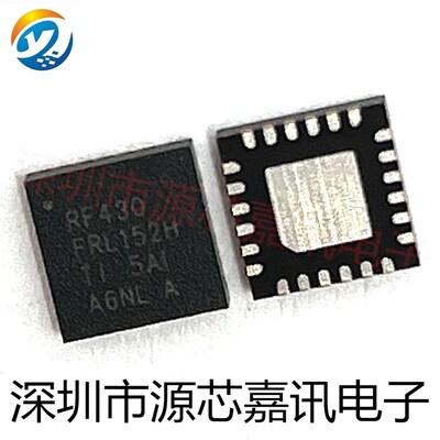 全新原装 RF430FRL152HCRGER 贴片VQFN24 射频卡芯片IC 控制器