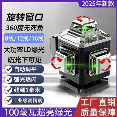 莱赛激光12线水平仪高精度100毫瓦红外线16线户外强光细旋转窗口