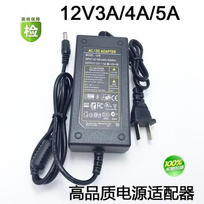 12v5a电源适配器 LED液晶显示器监控电源12V3A12V4A12V5A充电器