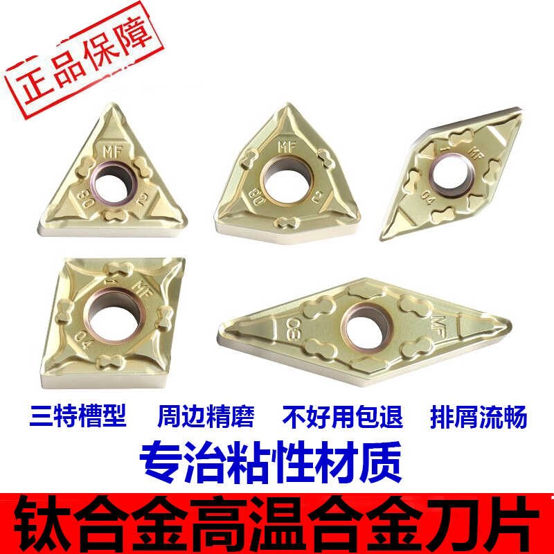 高温合金车刀片钛合金专用WNMG080404桃型数控刀粒不锈钢外圆刀头