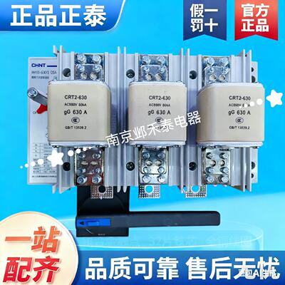 正泰三相HH15隔离开关熔断器组QSA 630A不含熔芯子3P