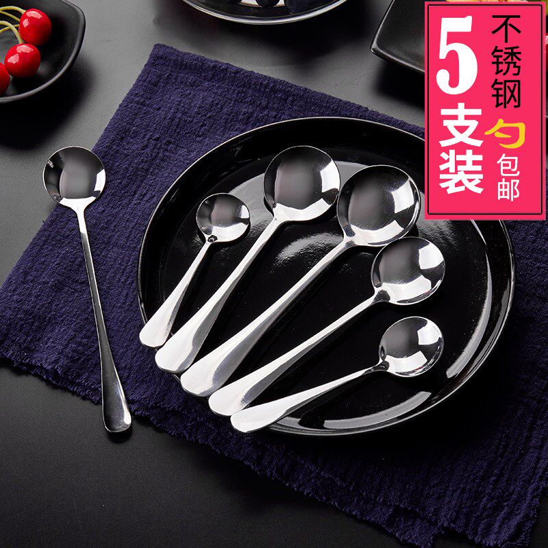 不锈钢加厚西餐勺创意可爱套装甜品勺饭勺汤勺调羹勺汤匙
