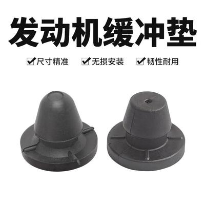 适标致307志408雪铁龙C5凯旋308世嘉508发动机装饰罩橡胶垫缓冲块