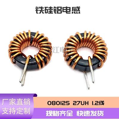 铁硅铝电感现货080125 20MM- 27UH 1.2线 10A 储能电感 环形电感