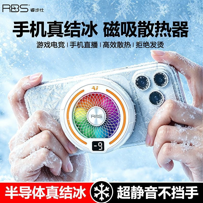 2026新款半导体ai智能控温磁吸手机散热器制冷平板通用降温