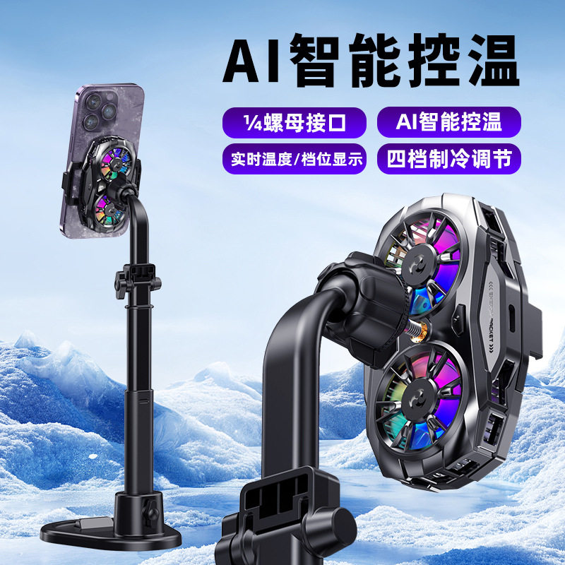 2025新款手机散热器数显双涡轮磁吸制冷片半导体背夹降温
