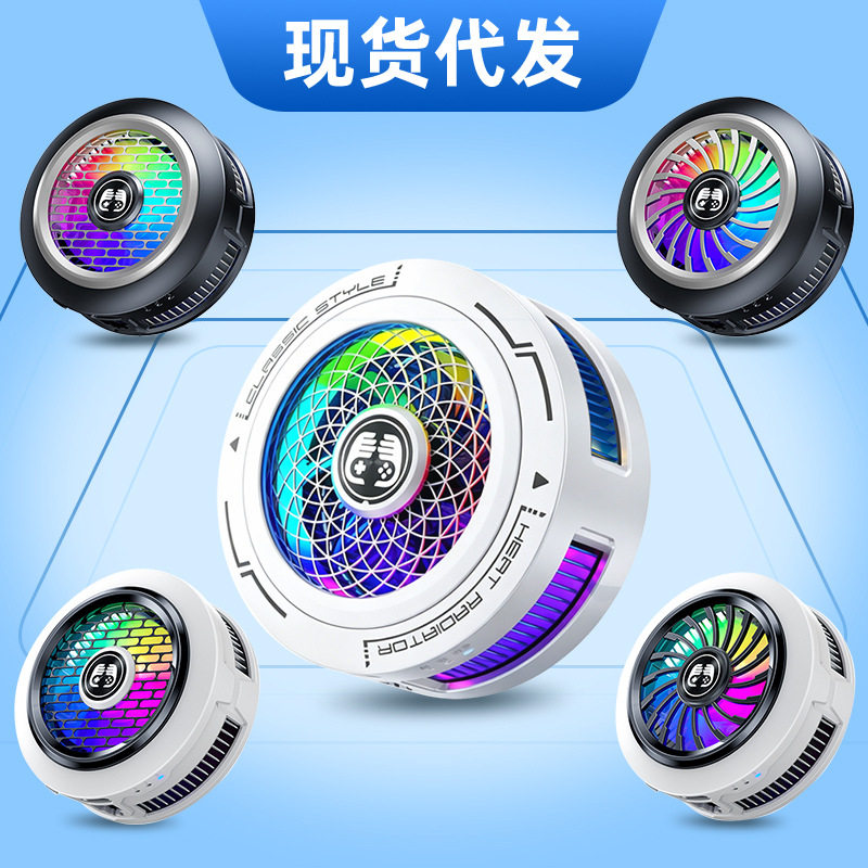 2026新款手机散热器轻音磁吸背夹半导体降温AI控温结冰制冷