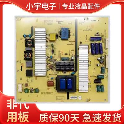 原装拆机创维 65E510E 电源板 168P-P6L011-04 5800-P6L011-0400
