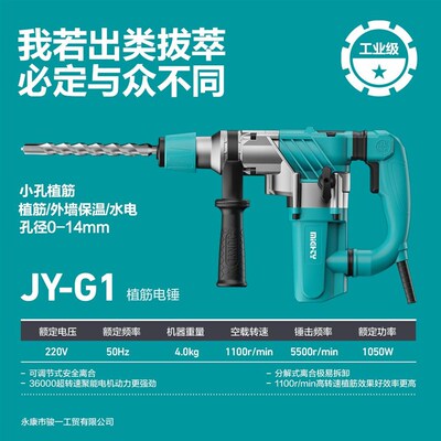 迈特利JY-G1双用轻型大功率专业级电锤开槽水电爆模可拆卸离合