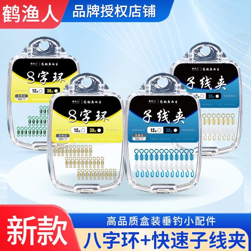 八字环快速子线夹连接器正品不锈钢开口卸力防缠绕字母垂钓小配件