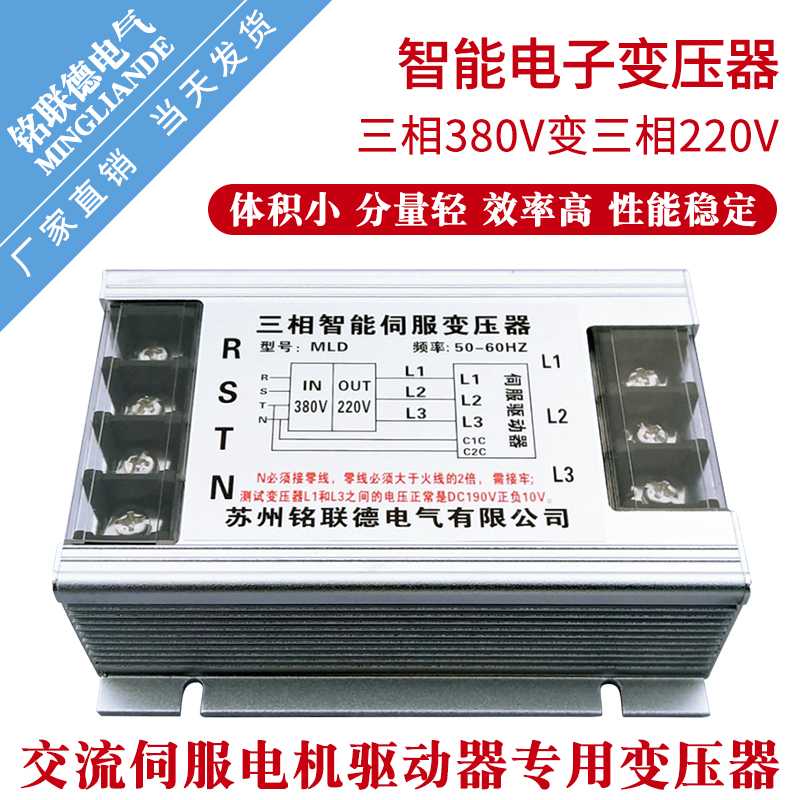 好货三相智能电子伺服变压器380变220 1Kw5.5/7.5/8/10Kw11Kw13Kw