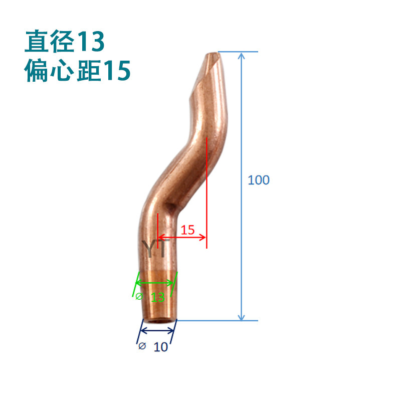 好货大弯电极铬锆铜点焊电极头定制弯电极偏心非标直径13点焊机电