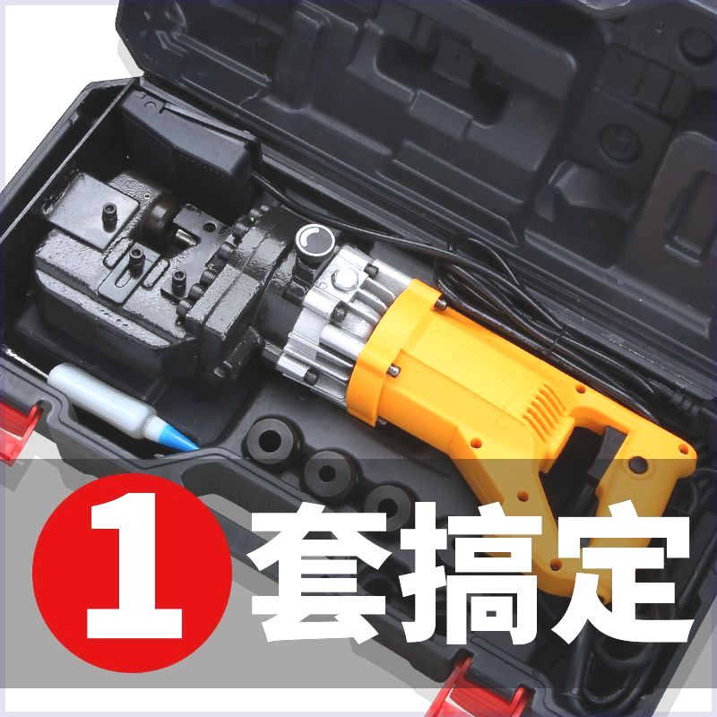 好货电动液压冲孔机小型电动打孔机手提式角铁冲孔器槽钢开孔冲孔