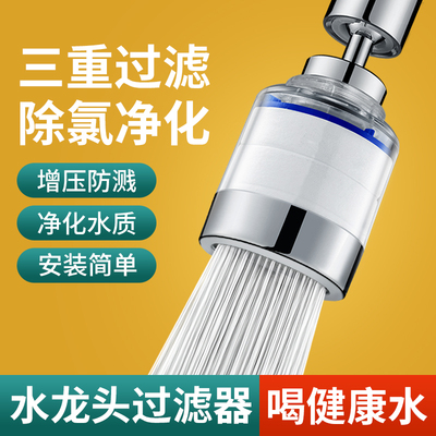 5-layers Purifier Tap Filter Water Saving Kitchen Faucet Bub
