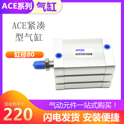 好货亚德客型紧凑型气缸ACE80X5X10X20X30X40X50X60X70X80X90X100